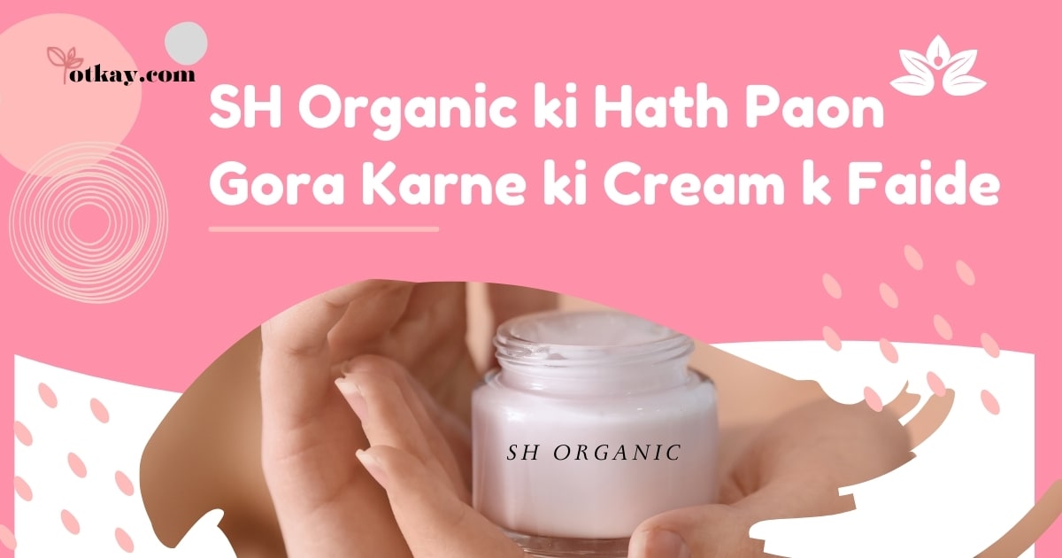 Kya Aapko Skin Whitening Cream Istemal Karni Chahiye? - Totkay
